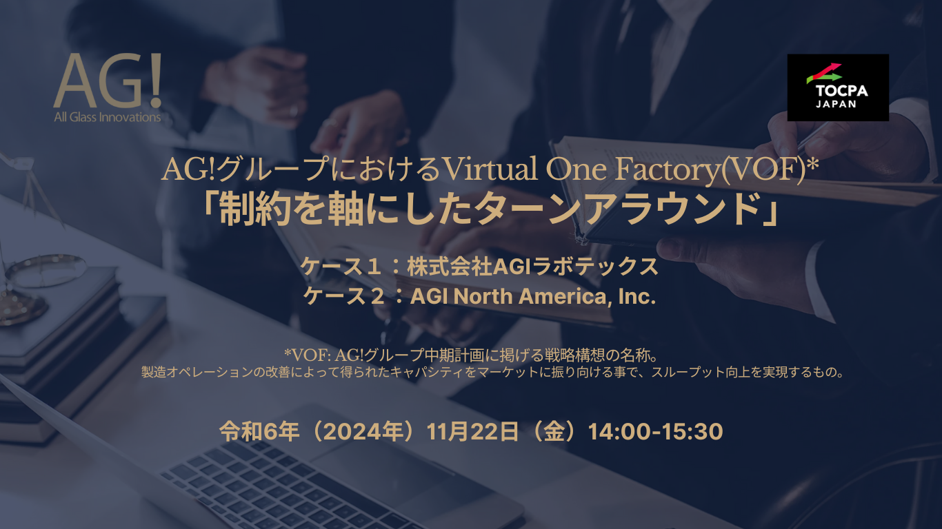 Sharing Experience | TOCPA Japan