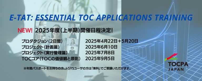 Training | TOCPA Japan